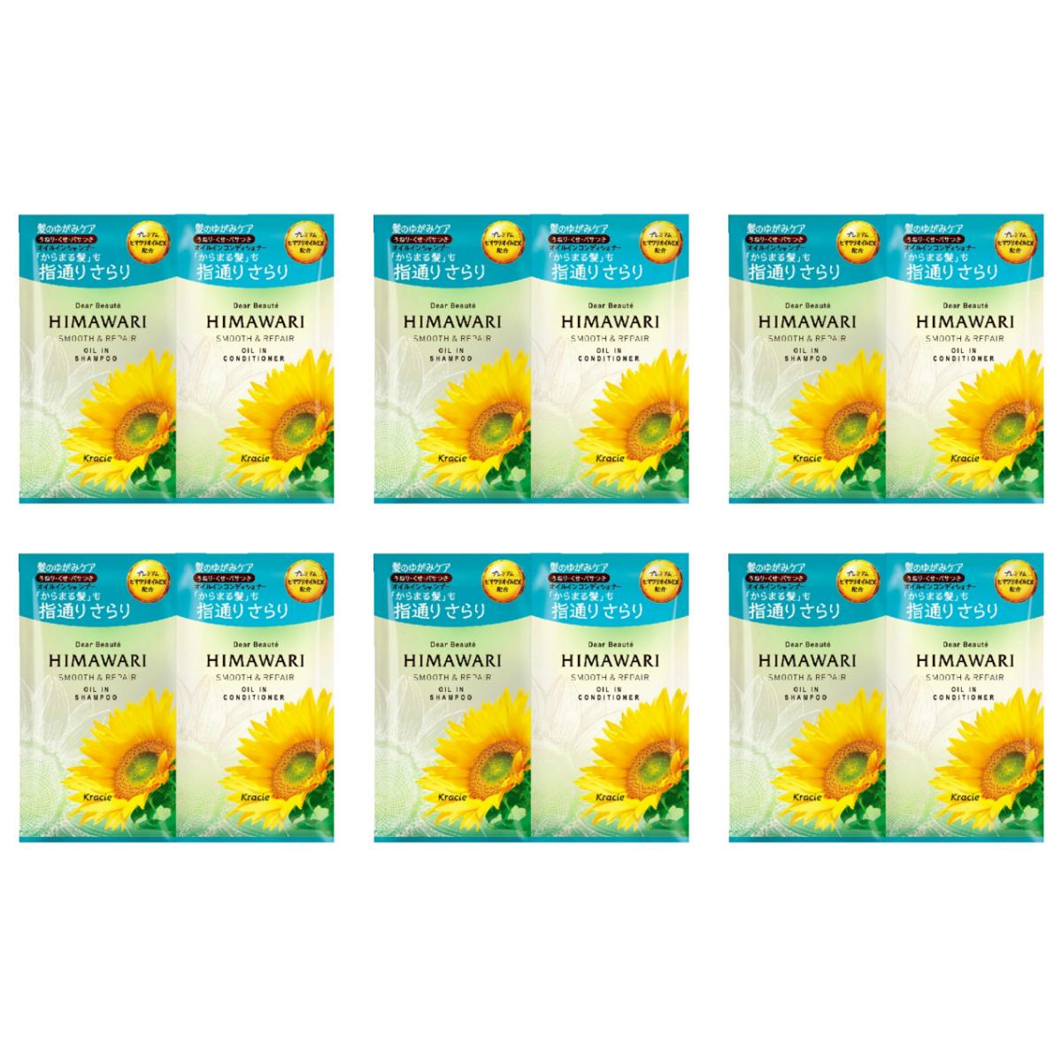 商品区分：化粧品 【原産国】日本 【発売元、製造元、輸入元又は販売元】 クラシエホームプロダクツ 108-8080 東京都港区海岸3-20-20 0120-540-712 ●クラシエ ディアボーテ トライアルセット スムース & リペア シ...