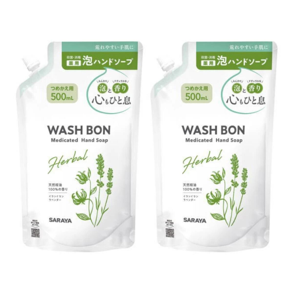 商品区分：医薬部外品 【ウォシュボン ハーバル薬用ハンドソープ替の商品詳細】 ●手を洗うことで殺菌・消毒できる、ヤシの実生まれの植物性泡ハンドソープ。清潔感のある白を基調としたデザインで、洗面やキッチンなど場所を選ばず置いていただけます。 ...