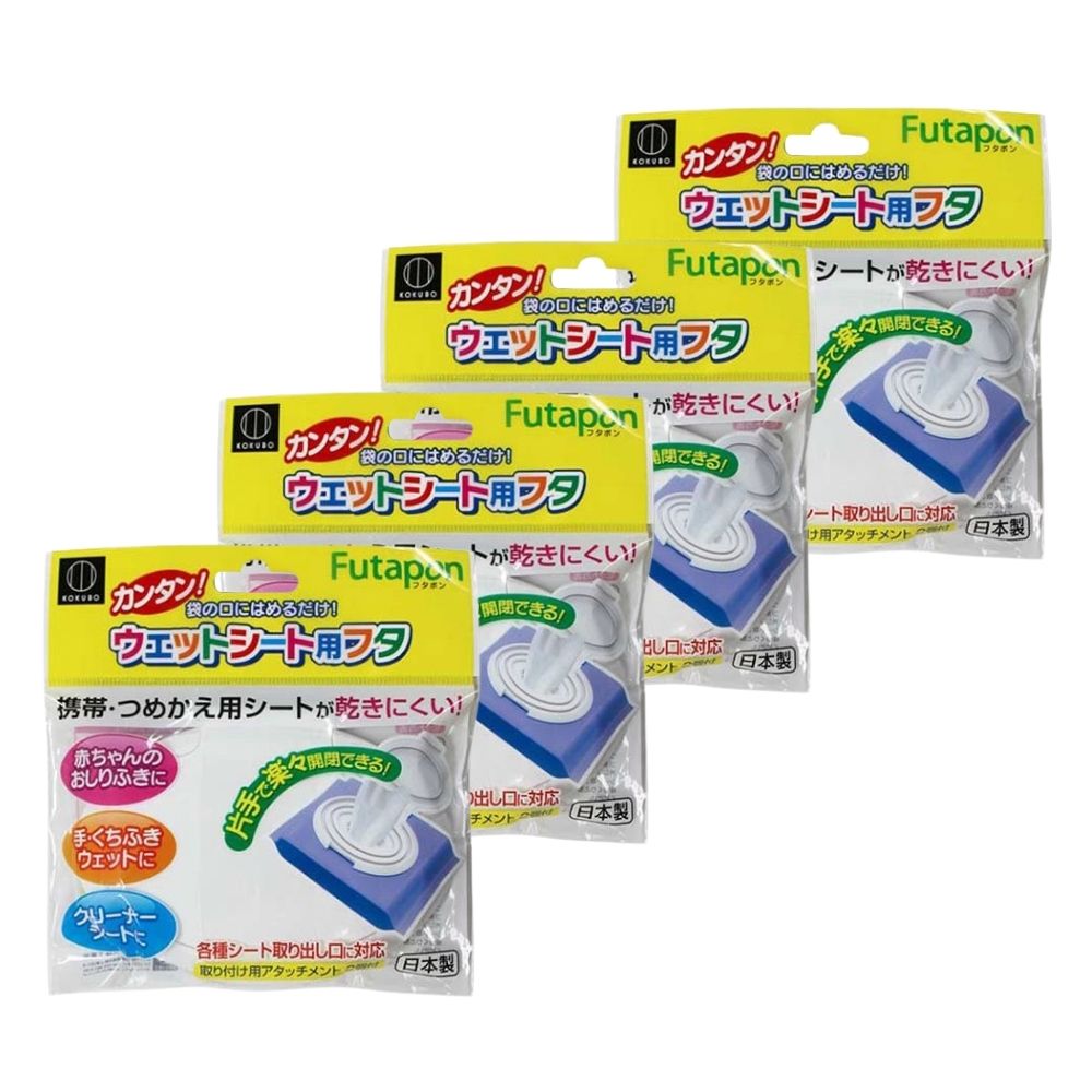 ●赤ちゃんのおしり拭きに！手・口拭きウェットに！クリーナーシートに！ ●携帯・つめかえ用シートが乾きにくい！ ●袋の口にはめるだけで、片手で楽々開閉できる！ ●市販の各種ウェットシートなどにご使用できます。取り付け用アタッチメント2個付。 ...