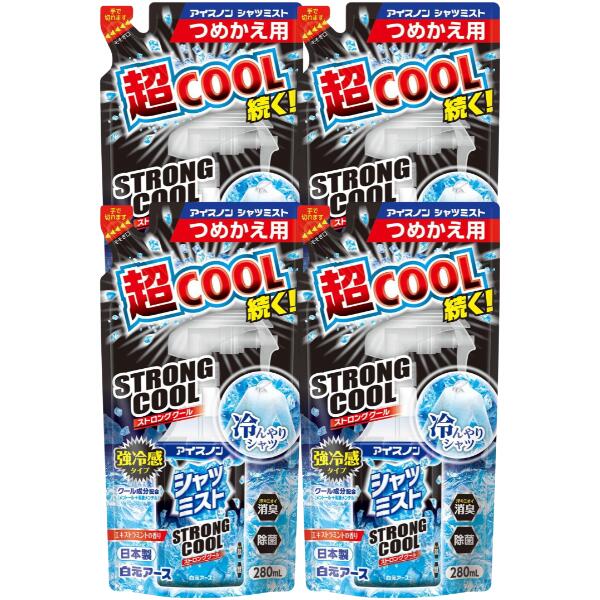 ●衣類にスプレーするだけで、爽やかな冷涼感！クール成分(メントール)配合、ミントの香りのミストです。 ●おでかけ、通勤・通学前にスプレーをすると、汗をかくたびに気持ちのいい冷涼感が得られます。 ●衣類についた汗のニオイを消臭し、除菌します。...