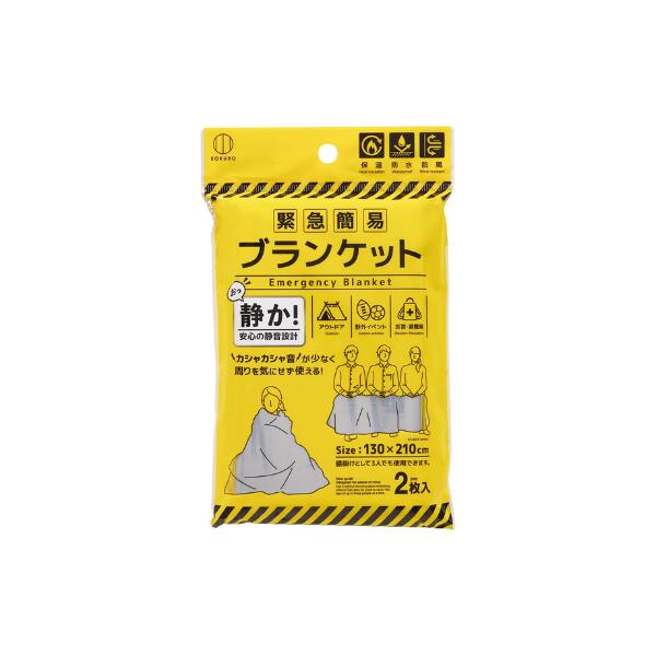 ・先の尖った物を身に着けた状態で使用すると、破損する恐れがありますのでご注意ください。 ・身にまとうことを目的にしていますので、敷物など目的以外でのご使用はしないでください。 ・火気に近づけないでください。アルミ箔ではありませんので溶けてし...