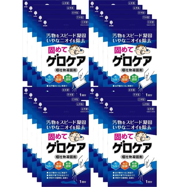 【サッと振りかけて固めるタイプの処理剤】嘔吐物などをサッと固めて衛生的に素早く捨てられる嘔吐物処理剤。パウダータイプで、嘔吐物を覆うようにふりかけてスピート凝固。嘔吐物が広がるのを防ぎ、集めやすくします。成分の亜塩素酸ナトリウムから発生する...
