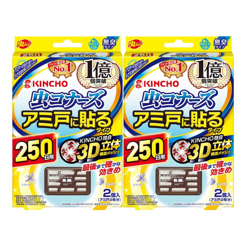 【特徴】メッシュの中に薬剤が練りこんであり、約250日間効果を発揮、アミ戸への虫の付着やアミ戸の目を通過しようとする小さな虫の侵入を防ぐためにご使用ください。 販売元：キンチョー　06-6441-1105 広告文責：ツィーディア　0250-...