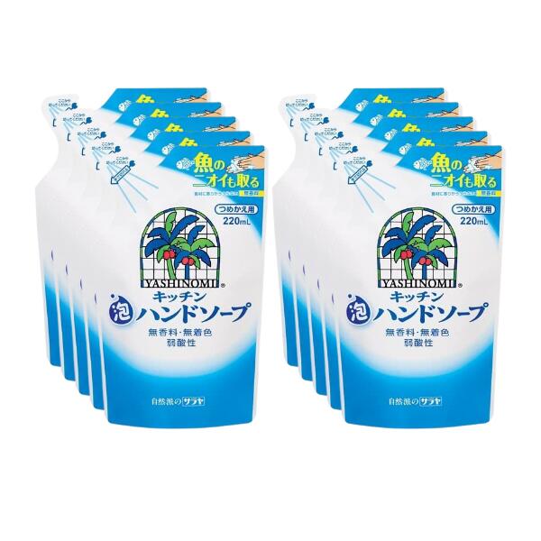・キッチンで、手肌をいたわりながら手洗いできる弱酸性ハンドソープ。サッと洗える泡タイプで、忙しい料理の合間の手洗いにおすすめ。キッチン特有のがんこな魚の臭いもクエン酸の中和のチカラで解決。無香料だから、香りが手にうつる心配もなく、手洗い後に...