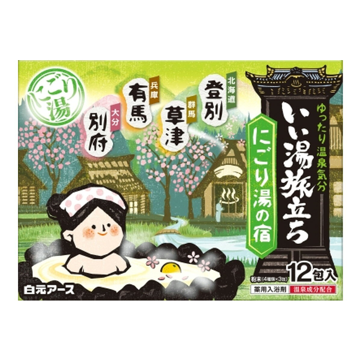 商品区分：医薬部外品 【いい湯旅立ち にごり湯の宿 入浴剤の商品詳細】 ●4種類の風情漂う香りと湯色で、にごり湯の温泉気分を楽しめます。 ※製品は温泉の湯を再現したものではありません。 ●温泉成分 (炭酸水素ナトリウム、 硫酸ナトリウム)が...