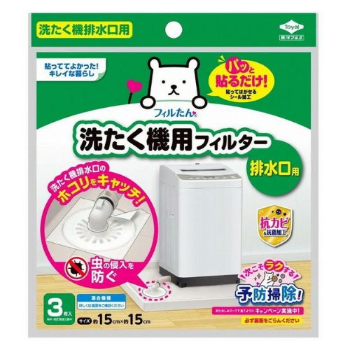 パッと貼るだけ! 洗たく機「排水口」に取付けることでホコリをキャッチ 抗菌抗カビ加工のフィルター●掲載商品の仕様や付属品等の詳細につきましてはメーカーに準拠しておりますので メーカーホームページにてご確認下さいますようよろしくお願いいたしま...