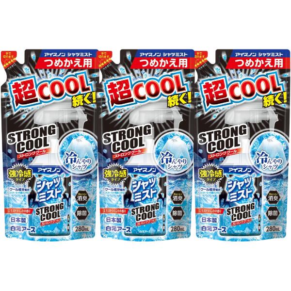 ●衣類にスプレーするだけで、爽やかな冷涼感！クール成分(メントール)配合、ミントの香りのミストです。 ●おでかけ、通勤・通学前にスプレーをすると、汗をかくたびに気持ちのいい冷涼感が得られます。 ●衣類についた汗のニオイを消臭し、除菌します。...