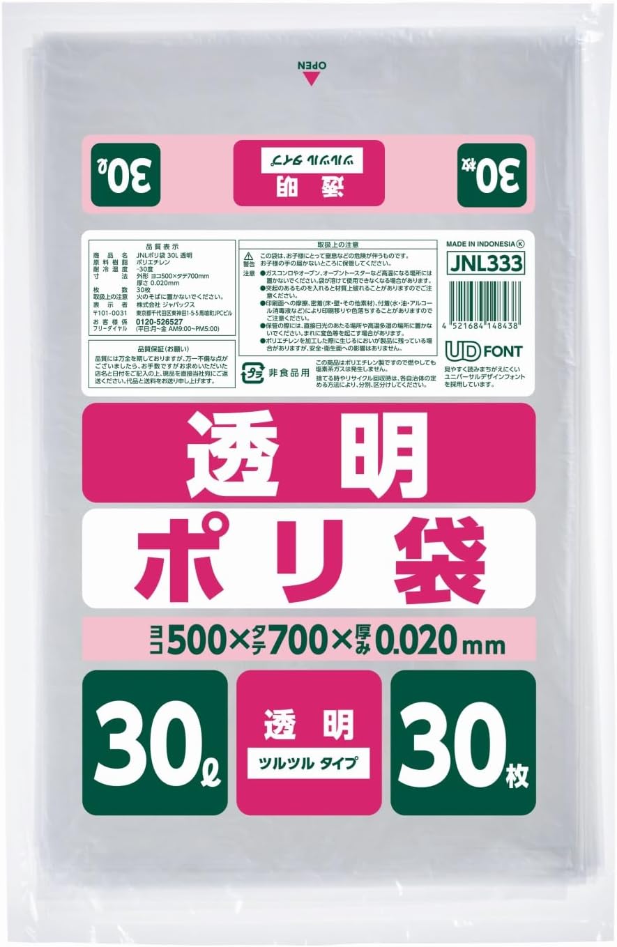 サイズ：縦700横500厚み0.02（30L） 生産国：インドネシア 色：透明 30枚入 手触り：ツルツルタイプ掲載商品の仕様や付属品等の詳細につきましては メーカーに準拠しておりますので メーカーホームページにてご確認下さいますよう よろ...