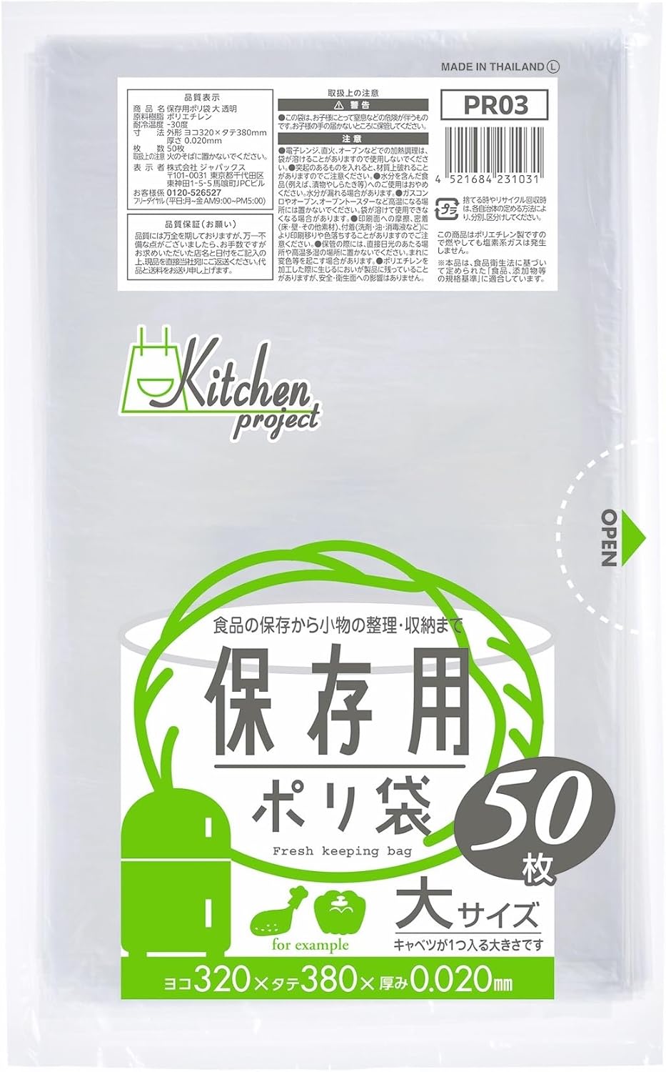 本体サイズ:3238 素材・原材料:ポリエチレン/LLD 生産国:タイ掲載商品の仕様や付属品等の詳細につきましては メーカーに準拠しておりますので メーカーホームページにてご確認下さいますよう よろしくお願いいたします。