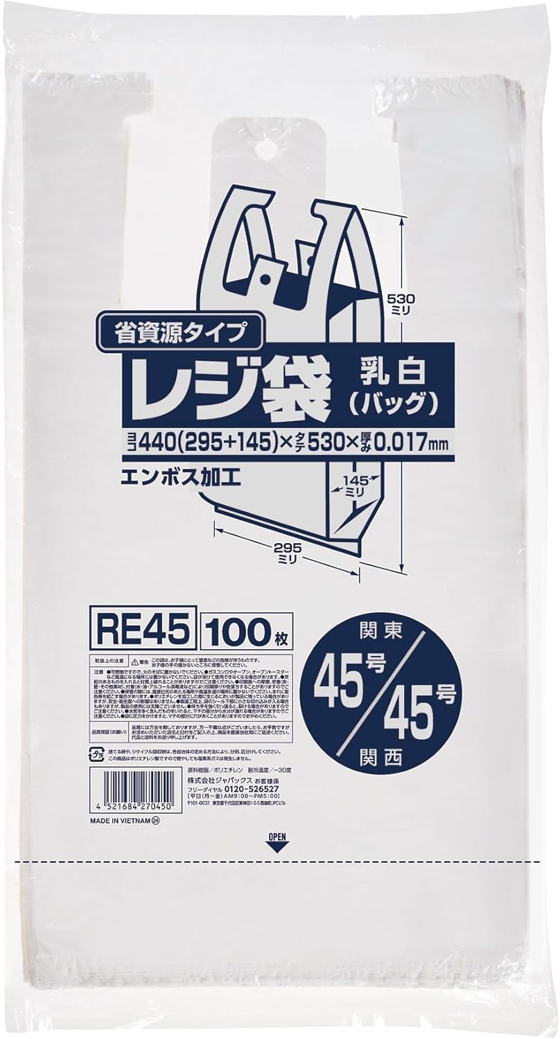 本体サイズ：約横295＋マチ145縦53厚み0.017 枚数：100枚入 色：乳白 素材：ポリエチレン　生産国：タイ ※2Lのペットボトルが5〜6本入るサイズ掲載商品の仕様や付属品等の詳細につきましては メーカーに準拠しておりますので メー...