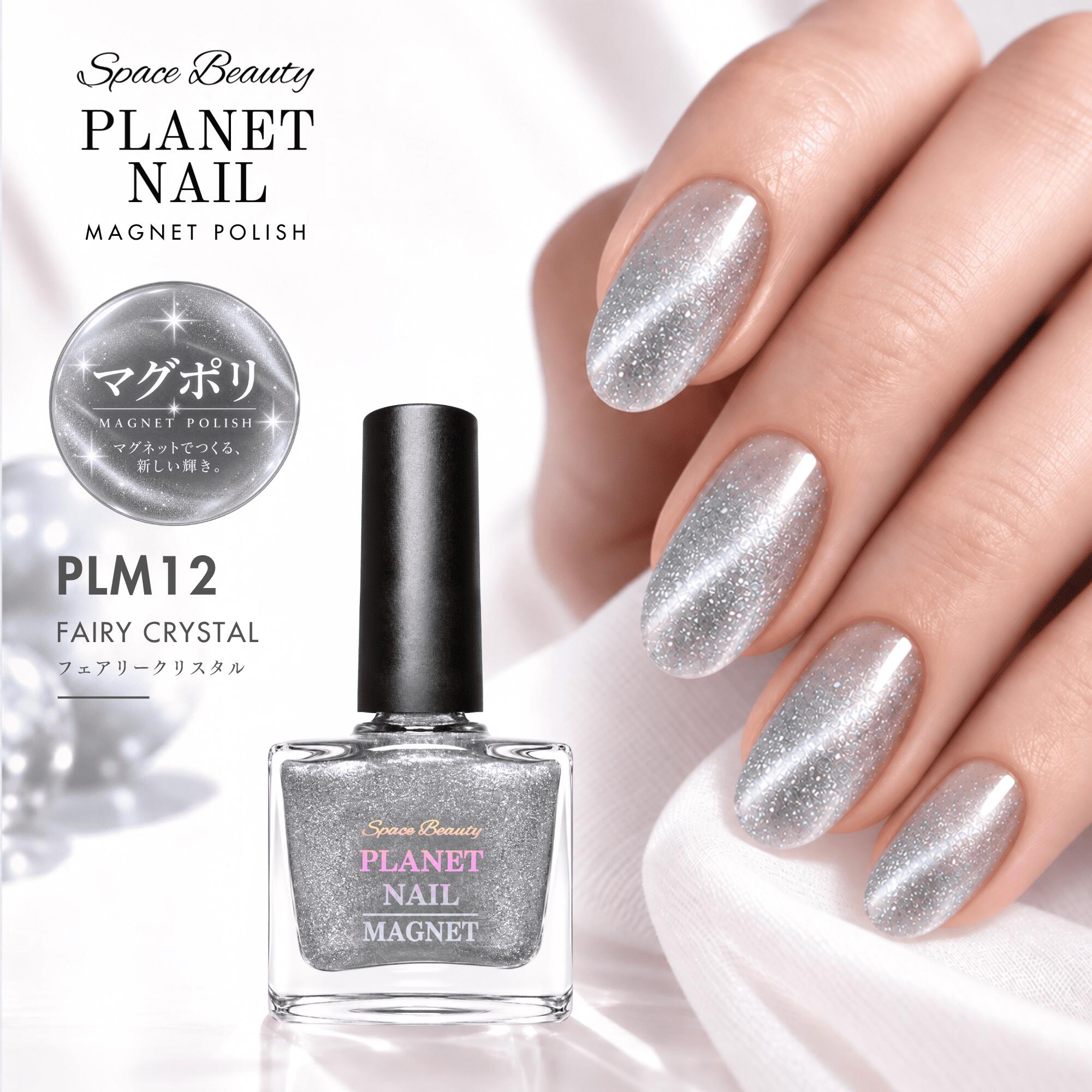 MAGPOLI｜マグポリとは？ 磁石で光が動く、PLANET NAILの「マグポリ」。 ジェルを使わず、いつものマニキュア感覚で楽しめるマグネットポリッシュです。 ポリッシュを塗ったあと、乾く前に磁石を近づけることで、マグネット粒子が動き、...