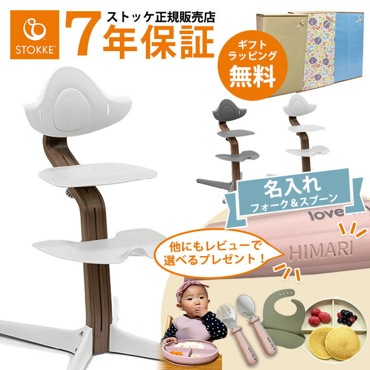 【特徴】考え抜かれた機能がお子さまの自由な動きを妨げず、安全で快適な座り心地！ ・足のせ板：動くときの土台となる足がぴったりつくよう床を上げる構造に。 ・座面：緩やかに傾斜したデザインで座っている間も大腿部の血流を妨げません。 ・背もたれ：...