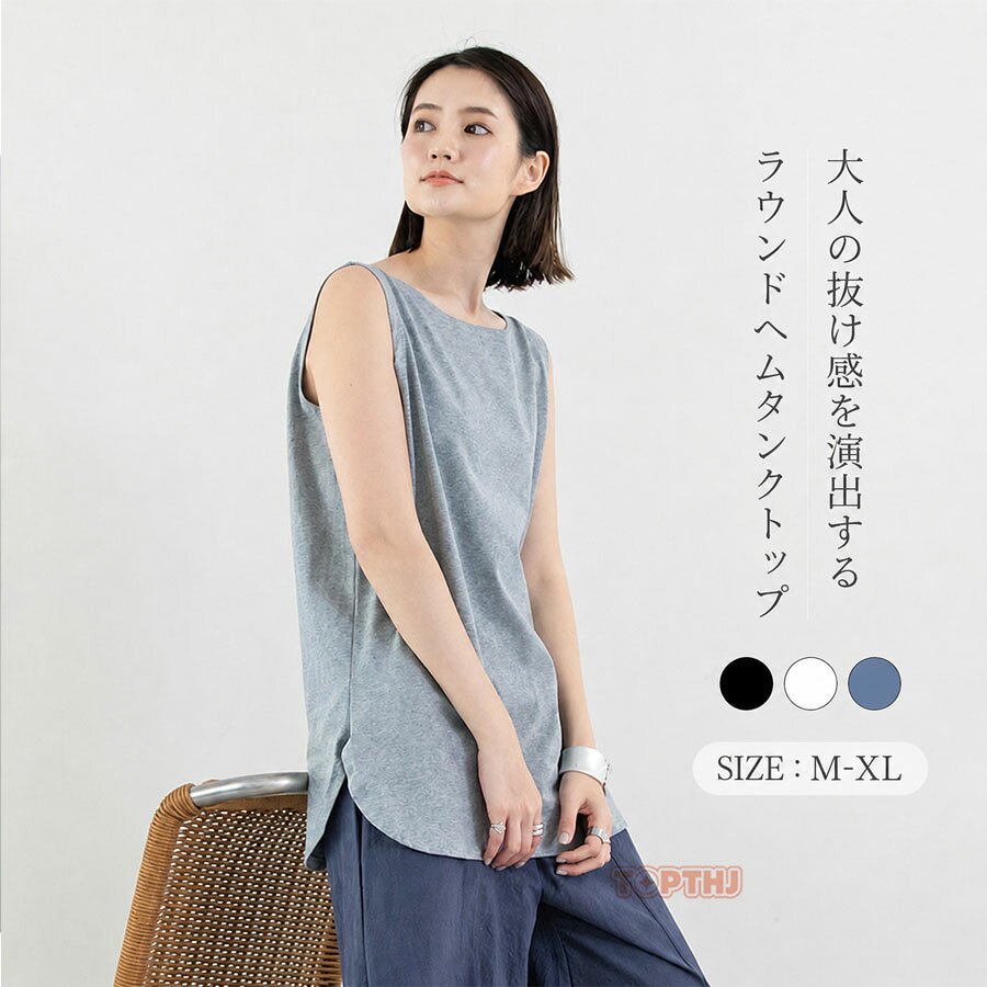 商品名トップスカラーホワイト/ブレー/ブラックモニターの発色の具合により実際の商品と色が異なる場合がございます。素材コットン注目キーワードベスト インナートップス レディース 春 夏 キャミソール タンクトップ ノースリーブ Tシャツ ラウ...