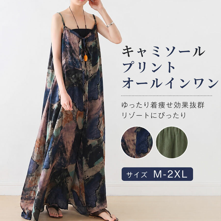 商品名サロペットカラーブルー｜グリーン（写真参照）モニターの発色の具合により実際の商品と色が異なる場合がございます。素材ポリエステル使用シーン等サロペット パンツ オールインワン オーバーオール レディース ワイド サロペットパンツ ワイド...