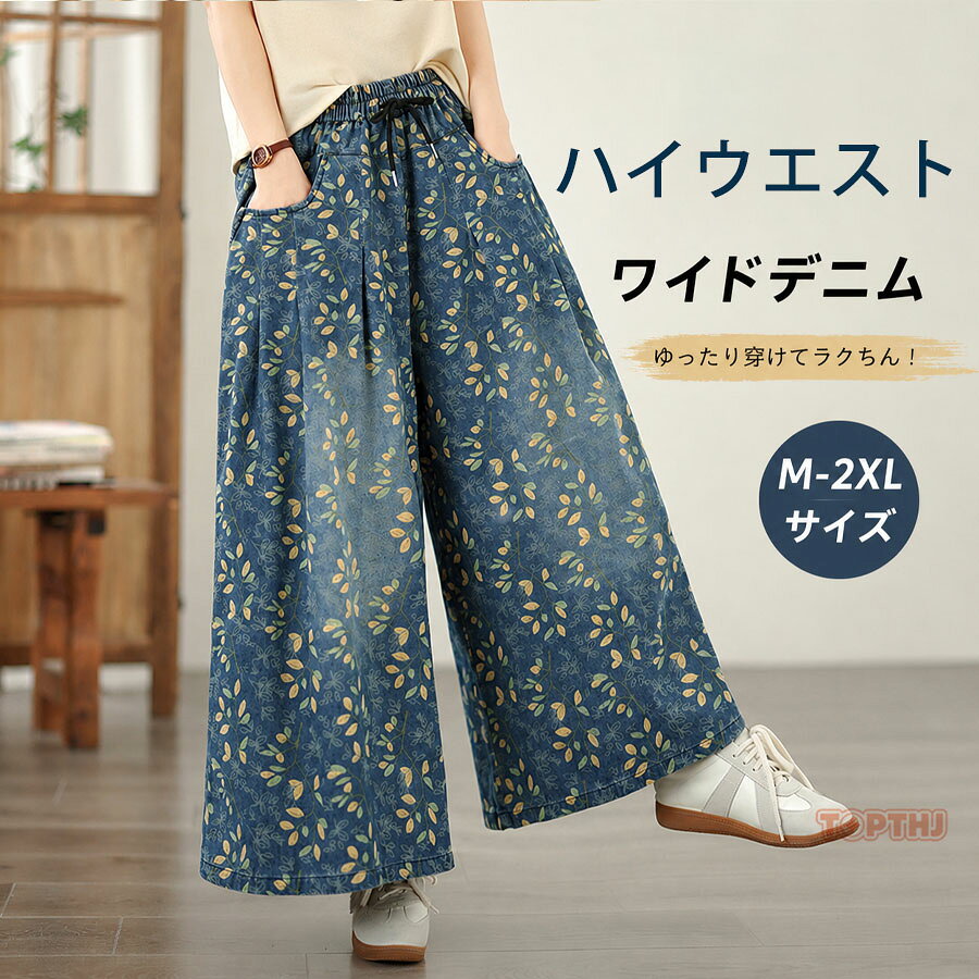 商品名パンツ&nbsp;素材デニムカラーブルー（写真参照）モニターの発色の具合により実際の商品と色が異なる場合がございます。サイズ(cm)M 総丈98cm ウェスト62-88cm ヒップ114L 総丈99cm ウェスト64-90cm ヒップ...