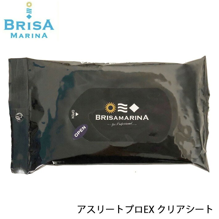 【BRISA MARINA】ブリサマリーナ アスリートプロEX クリアシート 最強UVカットもしっかり落とす！全身用ふき取り除菌消臭シート ・ウォータープルーフの日焼け止めがしっかり落ちる！ ・スポーツ後のべたつきがスッキリ！ ・1枚で顔か...
