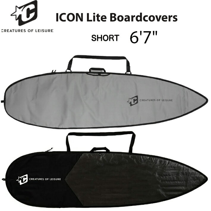 CREATURES OF LEISURE クリエイチャーサーフボードケース ICON LITE SHORTBOARD 6'7"1本用 ミッドショートボード用ハードケース ICON Lite Boardcoversは、デイリーユース用に設計さ...