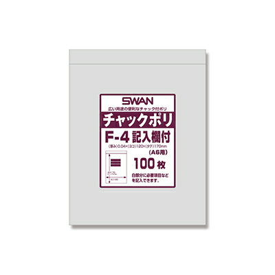 ■商品サイズ：厚0．04×幅120×高170mm ■材　　　質：LDPE ■商品説明　：小物等の整理に便利なチャック付きポリ袋です。表面の白い部分にボールペンなどで内容物を記入することができます。フィルムの厚みが0.04mmのスタンダードタ...