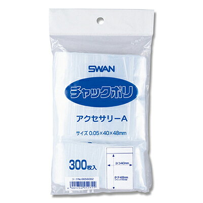 ■商品サイズ：厚0．05×幅40×高48mm ■材　　　質：LDPE ■商品説明　：指輪・ピアス・ビーズ等、小物の仕分けに最適な小型のチャック付きポリ袋です。食品衛生法規格基準適合商品です。●入数：300枚 ※クリックポストは簡易包装の為、...