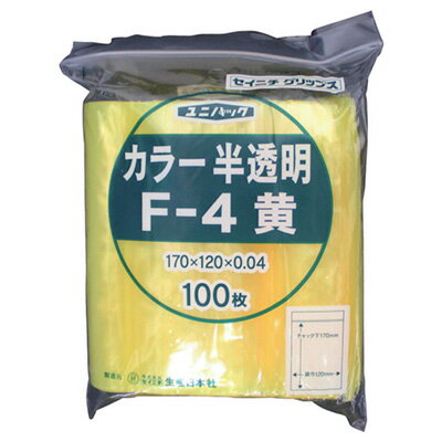 ■商品サイズ：170×120×0.04mm　 ■材　　　質：ポリエチレン　 ■商品説明　：部品の仕分けに、書類の識別用にご利用いただけるカラー半透明のチャック付きポリ袋。 ※こちらの商品は在庫処分品の為、汚れ・傷み等がございますので、ご了承...