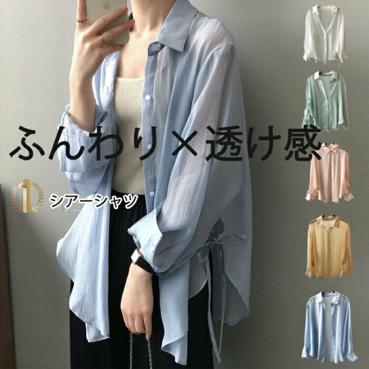 楽天市場】シースルー(カラーイエロー)(シャツ・ブラウス 楽天市場】シースルー(カラーイエロー)(シャツ・ブラウス
