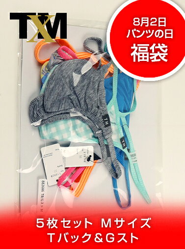 882686 Tバック&Gスト TM collection＆TxMの特別企画福袋！メンズ（ユニセックス含む）ビキニ福袋5枚セット。数量限定、早い者勝ちの福袋をお見逃しなく♪ M ウエスト 76cm〜84cm 複数のご注文も可能ですが、同じ種...