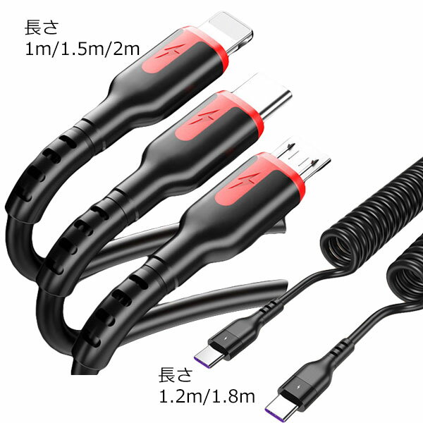 ◆対応機種:Lightning / iPhone、MicroUSB / Android スマホ、PC周辺機器など、Type-C / Android スマホ、モバイルバッテリーなど ◆名称 : 3in1ケーブル、素材 : アルミ合金＋TPE、...