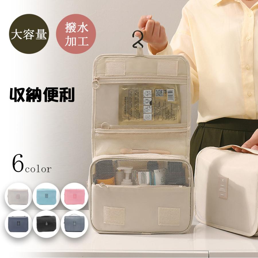 ポーチ　6color カラー：グレー　ネイビー　ピンク　ブラック　ブルー　ホワイト ご注意：品質問題以外は返品できません、ご了承ください。 ポーチ 吊り下げ 壁掛け 旅行 収納 大容量 洗面 洗面用具 バスルーム　洗面用具 旅行 ポーチ　フ...
