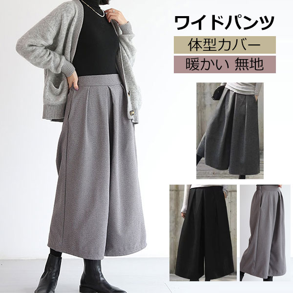 【商品詳細】 ◆素材：ポリエステル その他 ◆これからの季節に大活躍しそうなパンツの登場です。 ◆普段着感覚のシンプルなデザイン。 ◆なめらかな生地と落ち着いたカラーでロングシーズン着ていただけます。 ◆ぴったりしすぎずゆるすぎない絶妙シル...