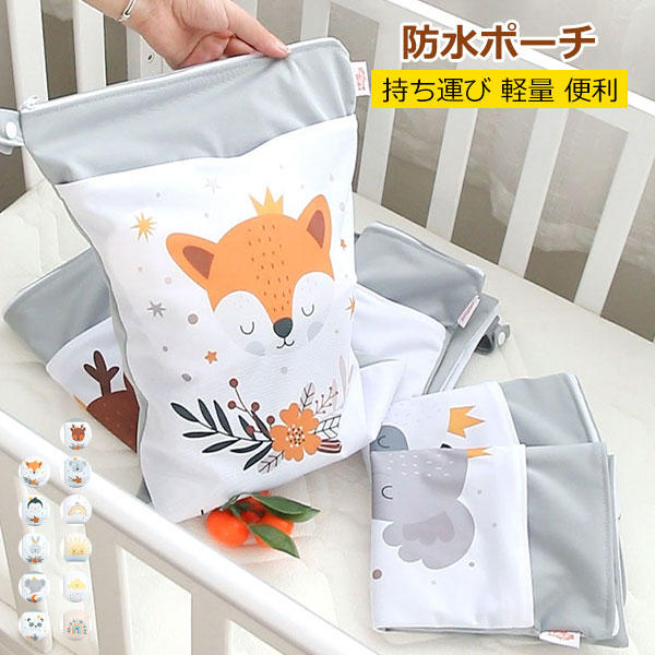 商品内容 【ママの理想のおむつポーチ】外出先で便利なアイテムおむつポーチ。収納力たっぷりの大きめサイズで保育園・幼稚園でも必要なお着替えも収納可能。水泳教室の水着入れにもOK。家族で遊ぶプールや海水浴など夏のレジャーアイテムとしても活躍して...