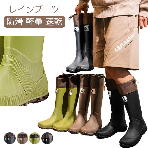 一体成型構造により、激しい雨でも足元をしっかりガード。撥水加工を施した素材のため、泥はねや汚れも簡単に拭き取れます。調整可能な収縮ひも付きでさらに防水性を強化しました。 特殊防滑ソールを採用し、濡れた路面でもしっかりグリップ。溝パターン設計...