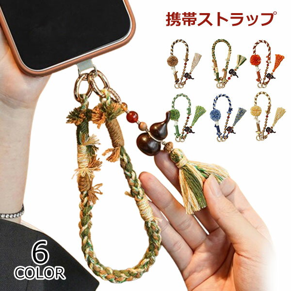 ■ ビーズハンドとチャームの組み合わせが上品でもありキュートに! ■ キラキララインストーンが輝く、ジュエリーストラップ。 ■ 財布や鍵、クラッチ型のバッグなどに取付けてストラップとしても活用。 ■ 他のアクセとのコーデすればアレンジも広が...