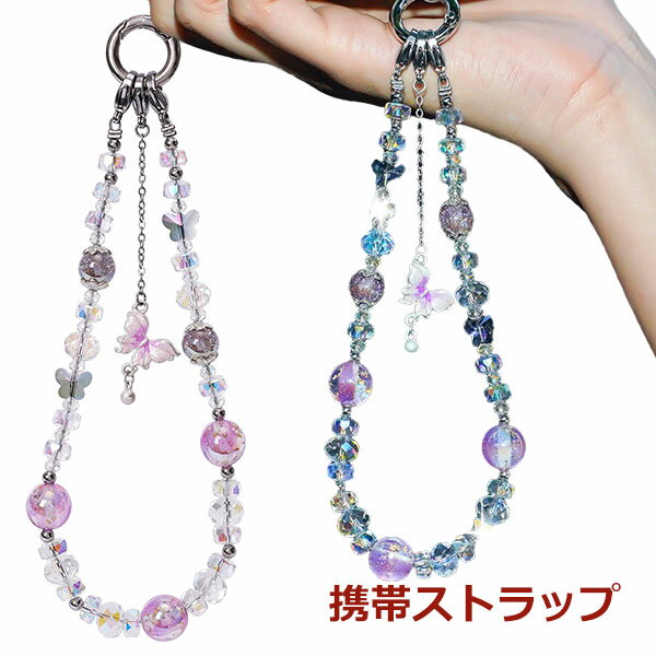 ■ ビーズハンドとチャームの組み合わせが上品でもありキュートに! ■ キラキララインストーンが輝く、ジュエリーストラップ。 ■ 財布や鍵、クラッチ型のバッグなどに取付けてストラップとしても活用。 ■ 他のアクセとのコーデすればアレンジも広が...