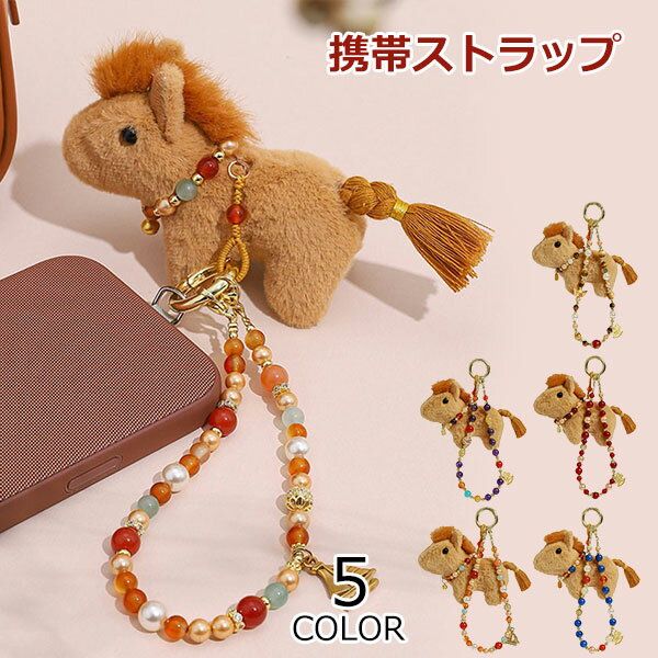 ■ ビーズハンドとチャームの組み合わせが上品でもありキュートに! ■ キラキララインストーンが輝く、ジュエリーストラップ。 ■ 財布や鍵、クラッチ型のバッグなどに取付けてストラップとしても活用。 ■ 他のアクセとのコーデすればアレンジも広が...