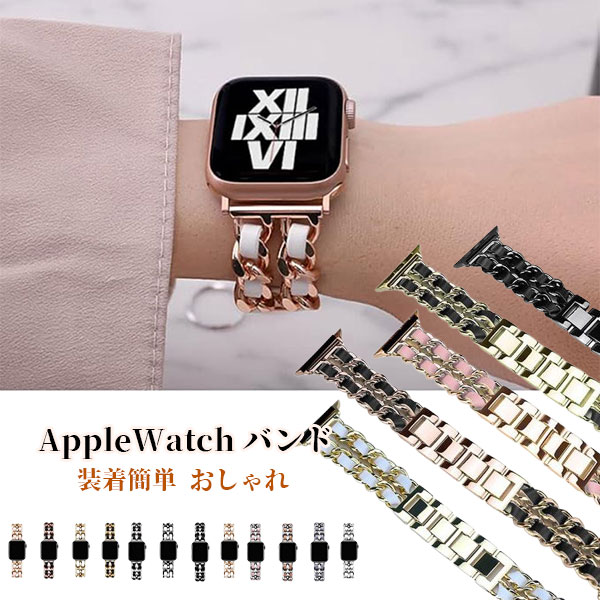 ＜商品仕様＞ バンド素材：ファブリックゴム 腕周り約11.5-13cm ※ハンドメイドのため色によって個体差がありますのであらかじめご了承ください。 ＜対応機種＞ ・アップルウォッチ10 (42mm/46mm) ・アップルウォッチ9 (41...