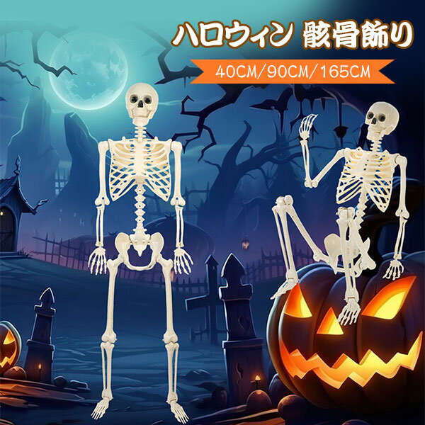 商品内容 ◆サイズ：40cm/90cm/165cm ◆安全性：環境にやさしくて良好な耐熱性と耐食性をもっています。 ◆良い装飾効果：手作りは精巧で、印象深い、細かい装飾効果を示しています。リアル感をだすためにウェザ リング（風化表現の技法）...