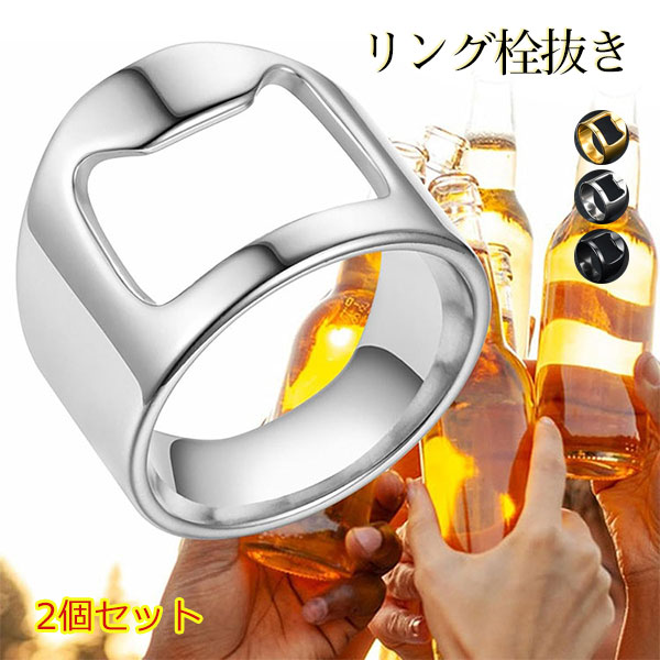丈夫なチタン鋼で作られたこのバーテンダーリングは、耐久性のある実用性を約束し、変形に簡単に耐え、優れた栓抜きを頻繁に手元に置くことができます。 スタイリッシュなアクセサリーと栓抜きとして機能し、手を素早くひねるだけでどんなボトルでも簡単に開...