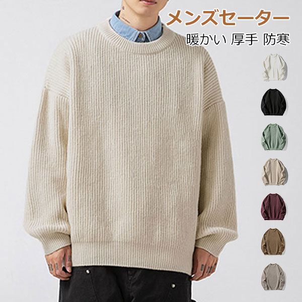 ◆着回しやすい丸首を採用し、ドロップショルダーのデザインで肩のラインを丸くで緩やかに見えます。ゆるりとしたシルエットで体にリラックスフィットし、抜け感を出します。　 ◆立体的な縦柄で秋冬秋冬らしい雰囲気を演出でき、インナーとして着こなしのア...