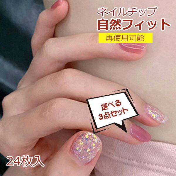 ★ハンドクリームやオイルが自爪に付着している場合は貼れません。 ★甘皮が伸びている部分に貼ってしまうと、すぐに剥がれてしまいます。 ★爪の表面に凹凸がある場合は磨いて整えます。 ★何度も貼り直しすると、粘着が弱まってしまいます。 ★自爪より...