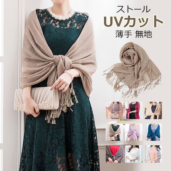 素材：ポリエステル 商品紹介 ★動くたびに光を受けて美しくきらめくラメ入りデザインの大判ストール。ドレスやパーティーシーンに映える上品な輝きが魅力。繊細に輝くラメが、装いに華を添えます。パーティーや結婚式、送別会など、思い出に残るシーンで大...