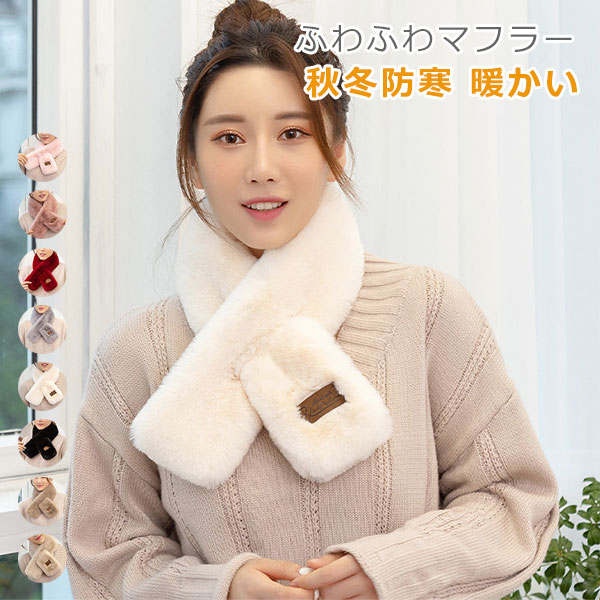 商品紹介 とってもふわふわ！抜群の着け心地 寒い季節と相性抜群！ とってもふわふわモフモフのボア素材でできているので 首回りがとっても心地いいマフラーです。 着脱ラクラクのインサートタイプ インサートタイプなので、さっと首に巻いて、切り口に...