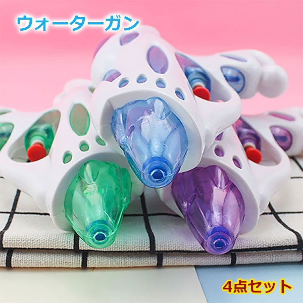 ターゲットにウォーターショット！ 残りの水量が一目でわかるクリアボディ！ 最大飛距離は約4m！ タンク容量は約180cc！ ※4色取り混ぜ。色の指定はできません。 注意事項 ◆在庫数の更新は随時行っておりますが、お買い上げいただいた商品が、...