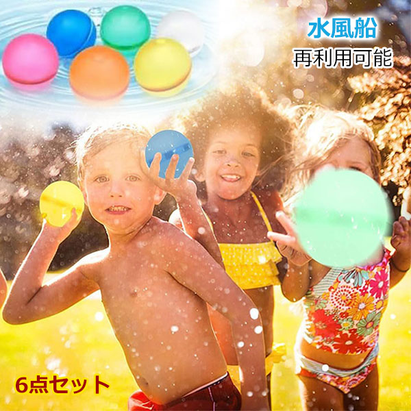 水に入れると自動的に閉じ、膨らませる手間がありません。マグネットがパチッと閉まる音と感覚が心地いいです。マグネットは表面に出ていないので、お子様が誤飲する恐れもありません。 破損しにくく、何回も使えて環境にやさしい、ゴミが出ない。やわらかい...