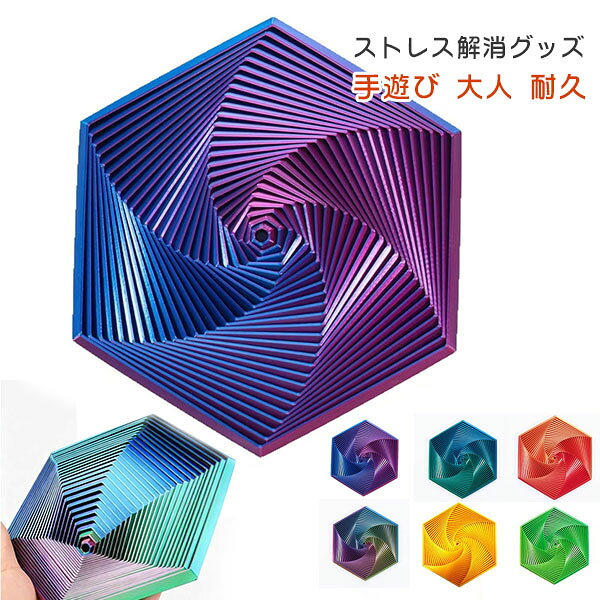 ◆立体的な幾何学模様が目を引く、視覚的な刺激を提供するフィジェットトイです ◆指先で触れることで、ストレスや不安を和らげ、心を落ち着かせる効果があります ◆手遊びをすることで、仕事や勉強時の集中力を高めることができます ◆コンパクトなサイズ...