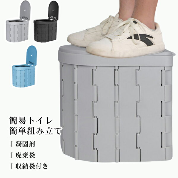 【商品詳細】 ◆突然襲ってくる災害や断水、交通渋滞の備えに！ ◆人間工学に基づいたデザインで座りやすい！ ◆蓋と底板付きなので、臭い漏れを防ぎます！ ◆水洗い可能なので、いつでも清潔綺麗に使用可能！ 注意 ◆在庫数の更新は随時行っております...