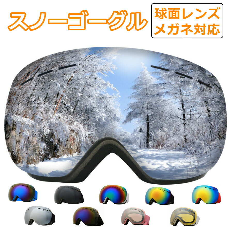 商品情報商品情報【UVカット】このスノーゴーグルは雪山の眩しさを和らげるだけでなく、有害な紫外線をカットし、目を守りながら光学的な透明性を提供して安心してスノーボードを楽しめます。スノーゴーグルを使用して鮮明な視覚体験でウインタースポーツを...