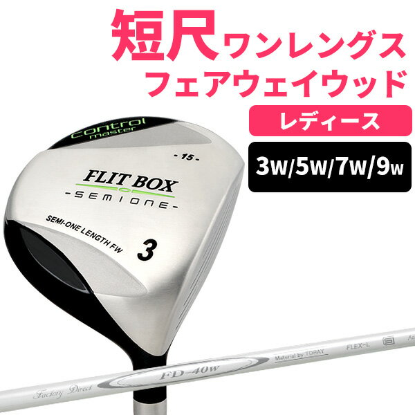 楽天市場】ゴルフクラブ 3w レディースの通販 楽天市場】ゴルフクラブ 3w レディースの通販