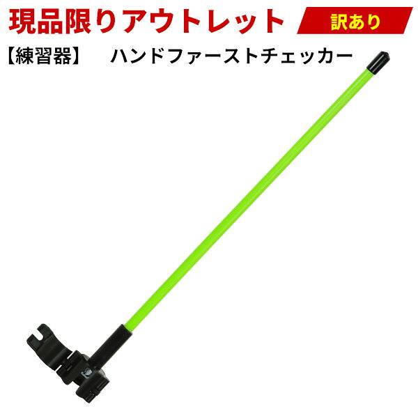 管理番号： OUT1640 商品名： ハンドファーストチェッカー 状態： B…やや目立つ傷あり コメント： ※傷あり品※ こちらの商品は、傷あり品のアウトレット品となります。 未使用品ではございますが、表面に何かに当たってできた傷があります...