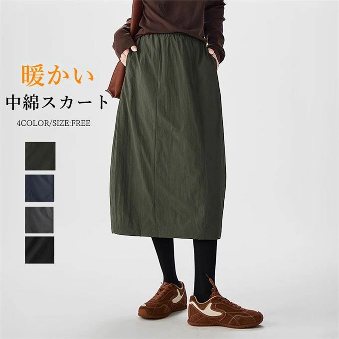 商品詳細 ■カラー：ブラック ダークグレー ネイビー カーキ ■フリーサイズ(cm)：総長72 ウエスト68-105　 適用体重47.5-87.5kg ■素材：ポリエステル100% ■関連キーワード：スカート レディース 秋冬 中綿 着・せ...