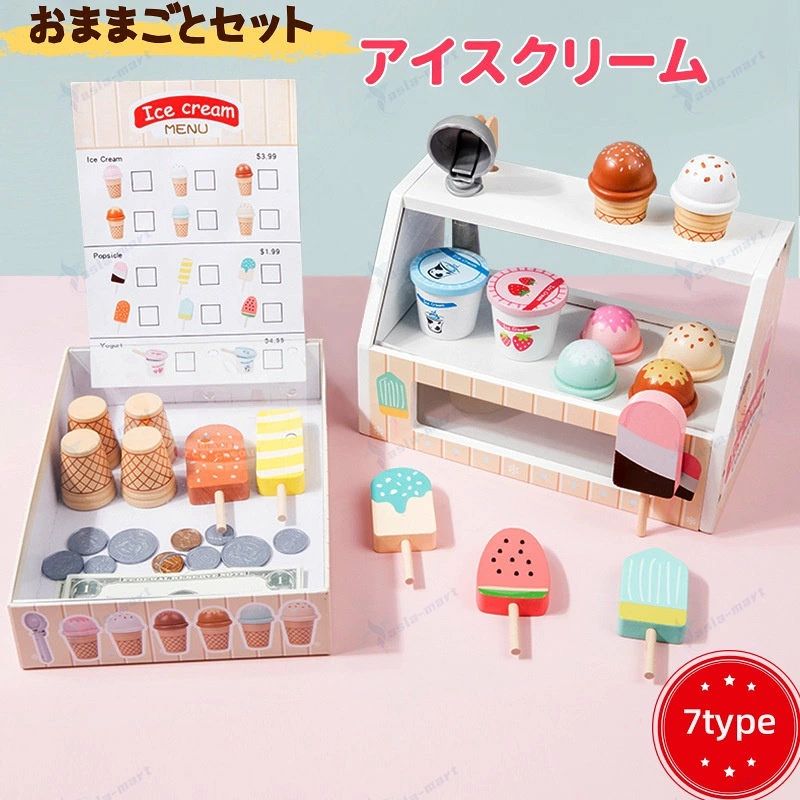 【子供用アイスクリームおもちゃ】このアイスクリームごっこセットには、6種類のアイスクリームコーン、6種類のカラフルなアイスキャンディー、アイスクリームカップ2個、アイスクリームスクープ1個、木製スプーン2本、おままごと用ドル10枚、コイン1...